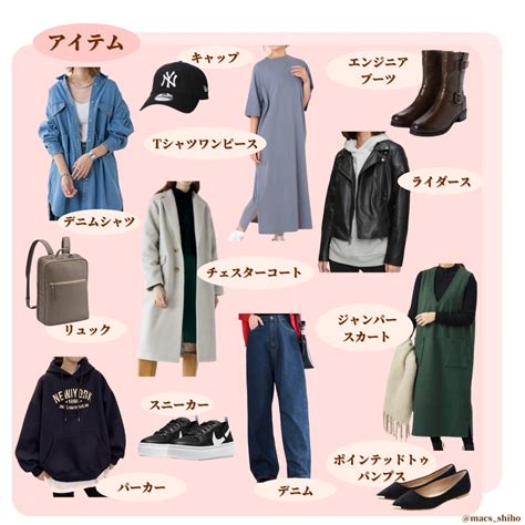 顔タイプクールカジュアル総集編 Personal Beauty Salon Macs