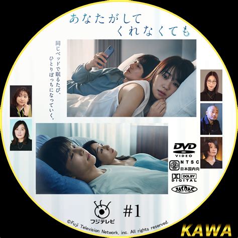 あなたがしてくれなくても かわらべ3