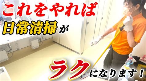 【清掃現場密着】医療施設の掃除【ビル清掃】 Youtube