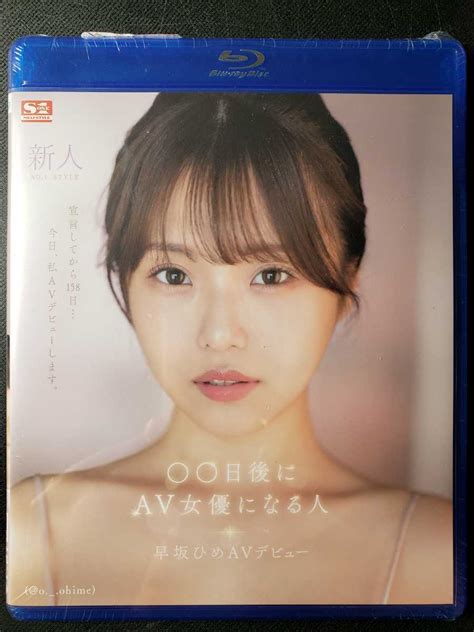 Yahoo オークション 新品bd 新人no 1style 日後にav女優になる人（