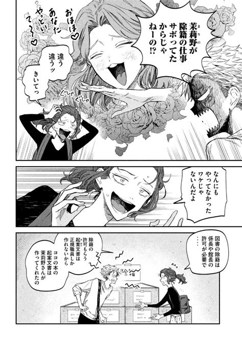 「ヤンマガwebでは税金で買った本71話無料公開中です 公共図書館にはだいたいある、ゼンリン住宅地図についてです これは実」ずいのの漫画
