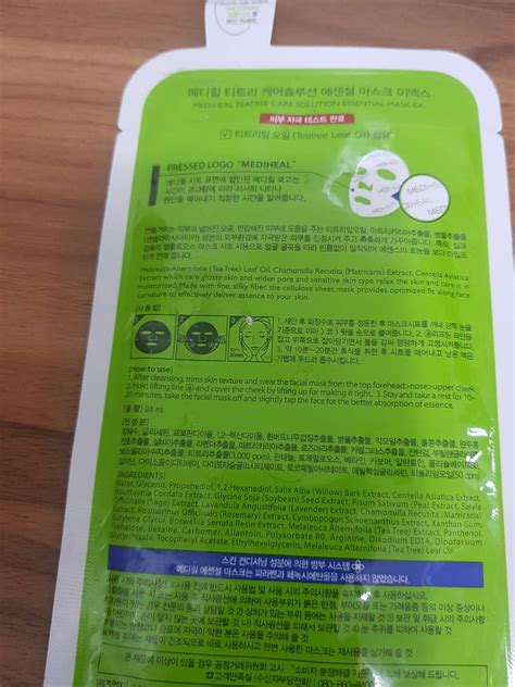메디힐 티트리 케어솔루션 에센셜 마스크팩 언니의파우치 커뮤니티