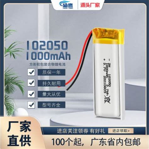 聚合物锂 电池 1000mah 东莞市卓涵电子科技有限公司 新能源网
