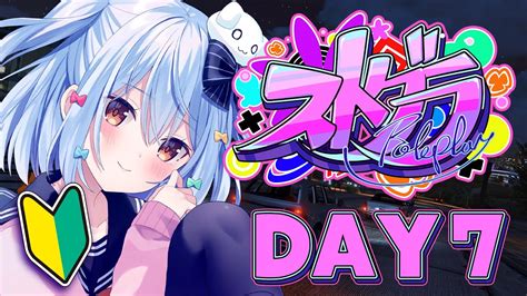 ストグラ】day7 初心者卒業🔰嫁の誕生日をお祝いしたい🎉ステッカー屋の鳥山たまきです🐦【 犬山たまき のりプロ所属】 Youtube