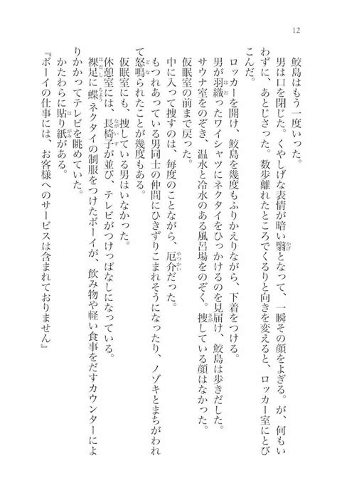 新宿鮫 本がすき。
