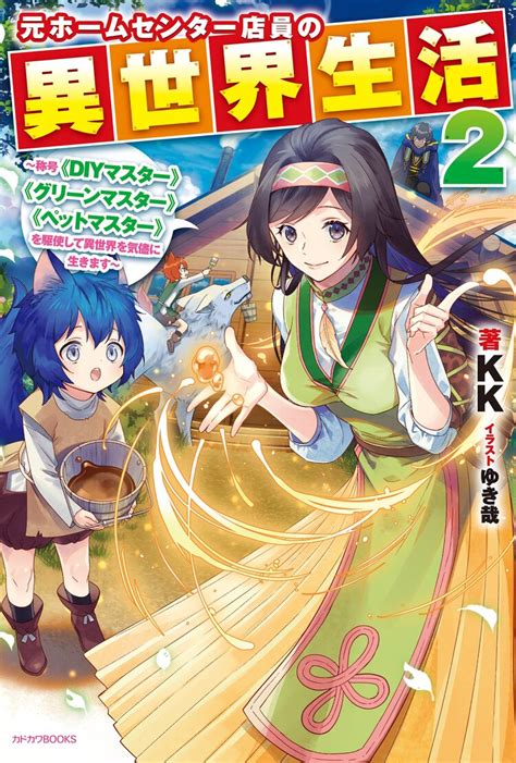 捨て られ 聖女 の 異 世界 ごはん 旅 隠れ スキル で キャンピングカー を 召喚 しま した