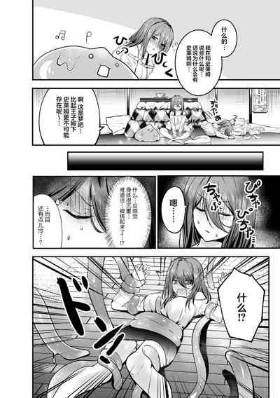 Suraimu Ga Hito Gata Ni Nurunuru No Shokushu Ya Chi ￮ Po De Karadaju O