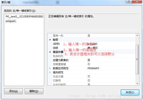 sqlserver之修改unique约束 修改sql唯一值约束 csdn博客