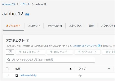 terraformでlambdaをデプロイする 株式会社confrage itソリューション事業部