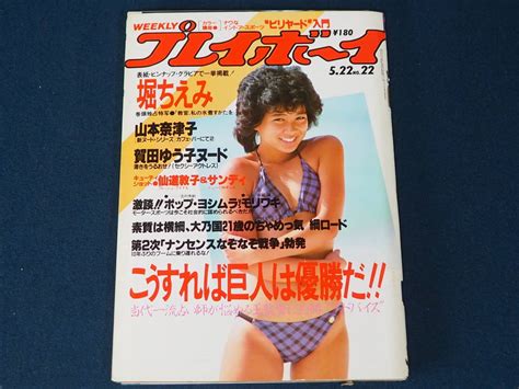 【やや傷や汚れあり】 お宝発掘☆the昭和 山本奈津子 希少な当時もの （切り抜き10p）昭和59年 の落札情報詳細 ヤフオク落札価格情報