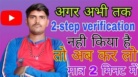 2 Step Verification Kaise On Kare How To 2 Step Verification On