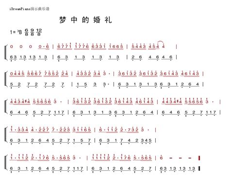 梦中的婚礼单手简谱 百度知道