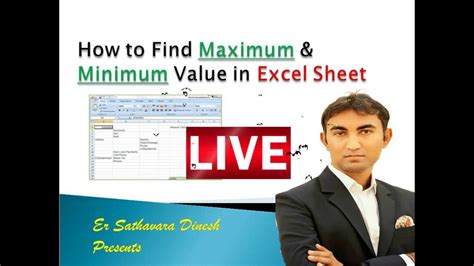how to find maximum and minimum value in excel sheet youtube