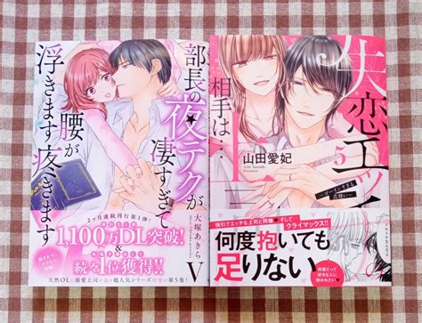 Yahoo オークション 新刊『部長の夜テクが凄すぎて腰が浮きます疼き