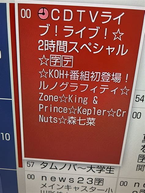 ザ・中島hanaco🌹 On Twitter カウントダウンtvライブ！ライブ！ の予約をしよとおもたけど Zone て何だzoneて🤤