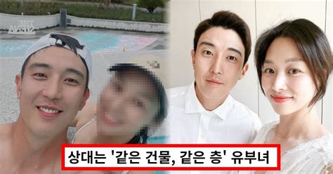 강경준 상간남 피소 같은 건물 부동산 유부녀 신상 아들·장신영 반응에 모두 오열