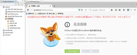 tomcat启动没有问题也可以访问localhost：8080，但浏览器打不开jsp java csdn问答