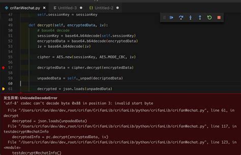 【已解决】python的flask中解密微信小程序返回的加密的用户信息 在路上