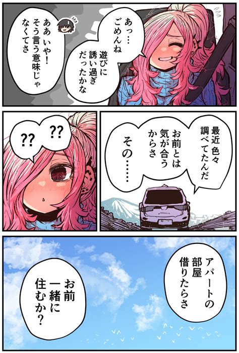 「地元に帰ってきたら幼馴染が壊れてた 23話 」十五夜【バツ泣き改 単行本発売！】の漫画