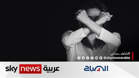 واقع قاتم تعانيه النساء والفتيات في اليوم الدولي للقضاء على العنف ضد