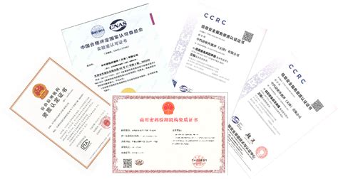 荣誉资质 中汽研软件测评（天津）有限公司