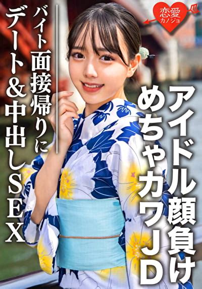 素人大学生【限定】しずくちゃん20歳 バイトの面接帰りにデート＆sex アイドル顔負けのめちゃカワjdの激エロ黒タイツをビリッビリに破きながら