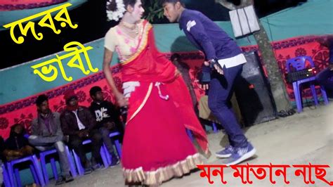 Debor Vabi দেবর ভাবি Mim Sumon স্বপ্নের রানী Bangla Dance