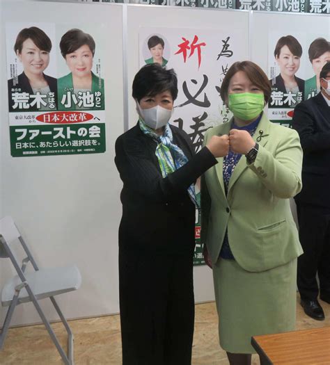 小池百合子都知事「肝っ玉は100人分」愛弟子・荒木千陽氏を事務所開きで激励 参院選東京選挙区 社会写真ニュース 日刊スポーツ