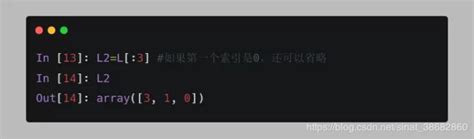 python中14个切片操作，你常用哪几个？ python切片操作方法