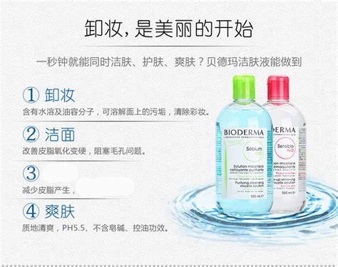 法国贝德玛bioderma 净妍洁肤液卸妆水 蓝水 油性混合肌 500ml 欧洲go 德国转运、德国海淘、欧洲转运、欧洲海淘