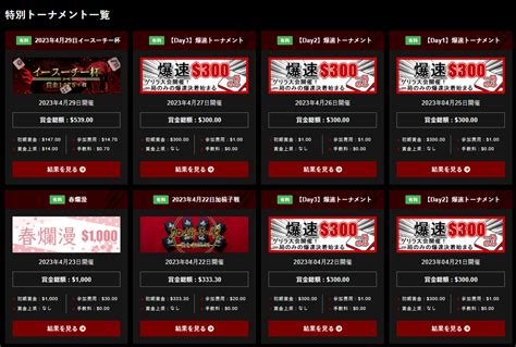ドラ麻雀 Dora麻雀 おすすめポイント5選｜登録方法も紹介 ケンのオンカジ