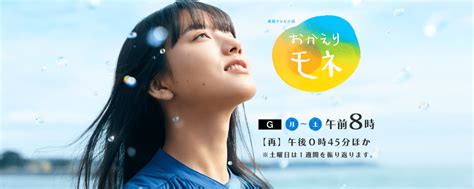 連続テレビ小説 おかえりモネfanbook 最新作売れ筋が満載