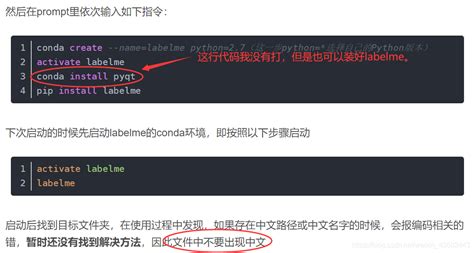 labelme的安装和打开并使用 labelme怎么打开 csdn博客