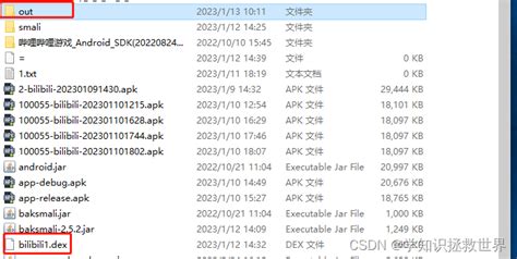 Jar转成dex文件 Dex文件转化为smali文件 Java转化为class 打包 Dx D8 Apksigner签名 Jar转dex Csdn博客