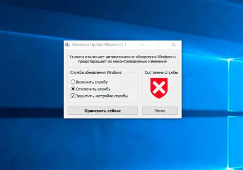 Windows Update Blocker Отключить обновление Windows 10 СКАЧАТЬ