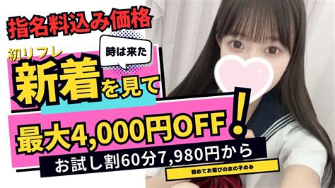 5 980円で遊べる！体験入店初日の美少女が渋谷の新しい扉を開くか？ 渋谷の制服リフレ「渋谷制服オーディション」