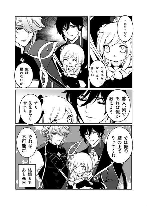 ﾒｶﾞﾈ On Twitter 岩元素レベル4の旅人と少し過保護な鍾離先生とアルハイゼン④ Zhonglumi Hailumi