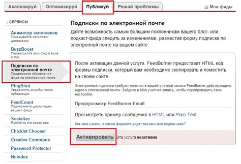 Настройка feedburner для wordpress rss лента и подписка по e mail