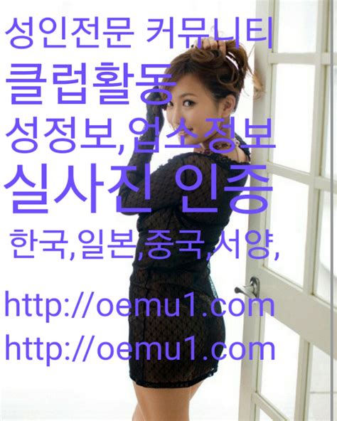 무료 공짜 야동 맞고 야사 바두기 망가 사다리 서양 일본 한국 움짤 동양 야설 후기 은꼴 겔러리 업소 무료성인물 무료야동 무료