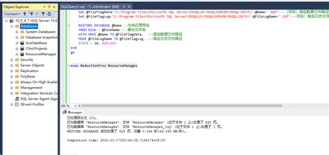 sql server2019数据库备份与还原脚本，数据库可批量备份 robinli 博客园