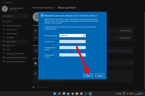 Как Создать Локальную Учетную Запись Windows 11 и Поменять Пользователя