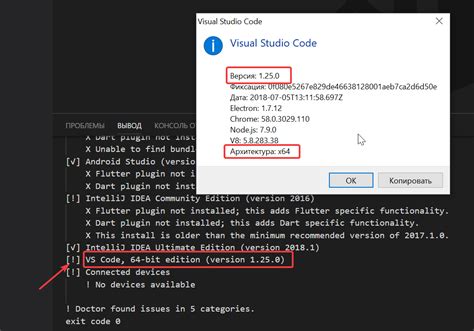 flutter vs code 64 bit edition version 1 25 0