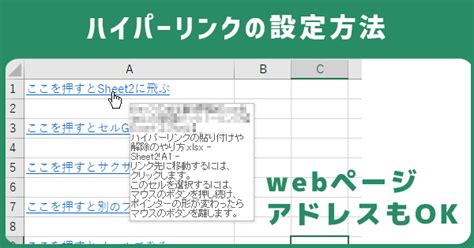 【excel・エクセル】ハイパーリンクの貼り付けや解除のやり方 もりのくまのサクサクoffice