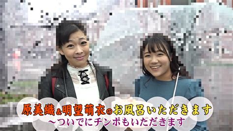 原美織＆明望萌衣のお風呂いただきます～ついでにチンポもいただきます アダルト動画 ソクミル
