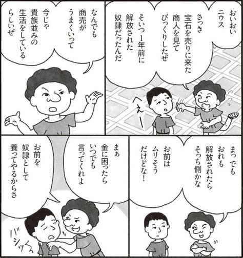 「すぐに感情的になる人」と「ならない人」の考え方。その決定的な違い 奴隷の哲学者エピクテトス 人生の授業 ダイヤモンド・オンライン