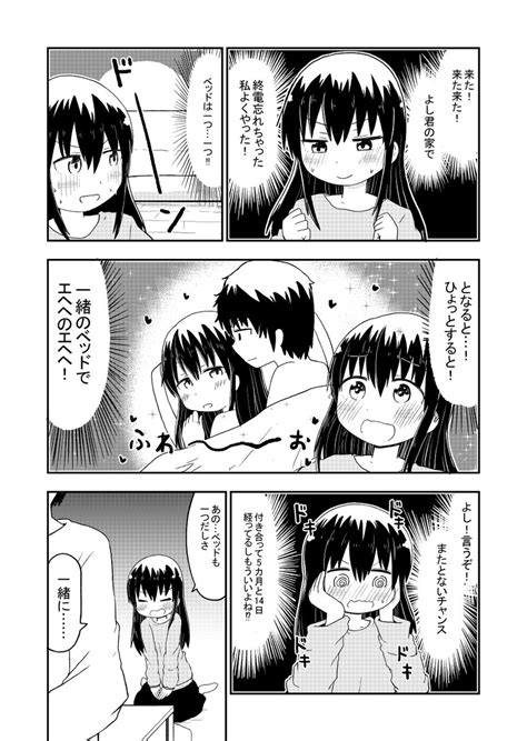 奥手なカップルの彼女が終電を逃して？彼氏の家に泊まった結果 話題の画像プラス