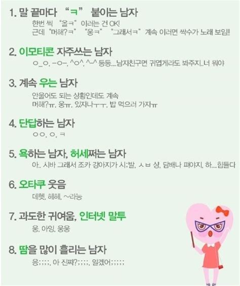 여자들이 싫어하는 남자카톡말투  인스티즈 Instiz 이슈 카테고리