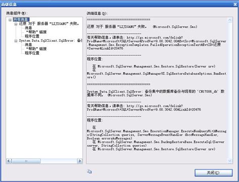 sql server 2000数据库备份文件还原成sql server 2005 易水长 博客园