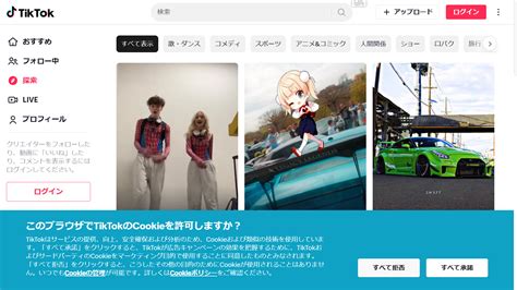 【小学生でも分かる】cookieとは何か簡単に説明 勝手に報告社 ねろぶろ