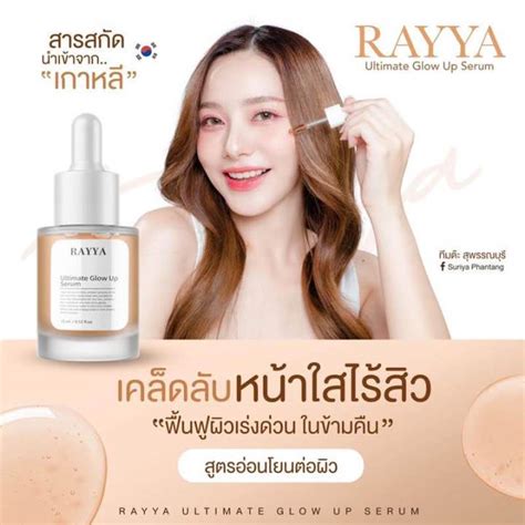 เซรั่มรีจูรันหน้าใส ลดสิว กระชับรูขุมขน พร้อมส่ง ใช้ดีมาก Th